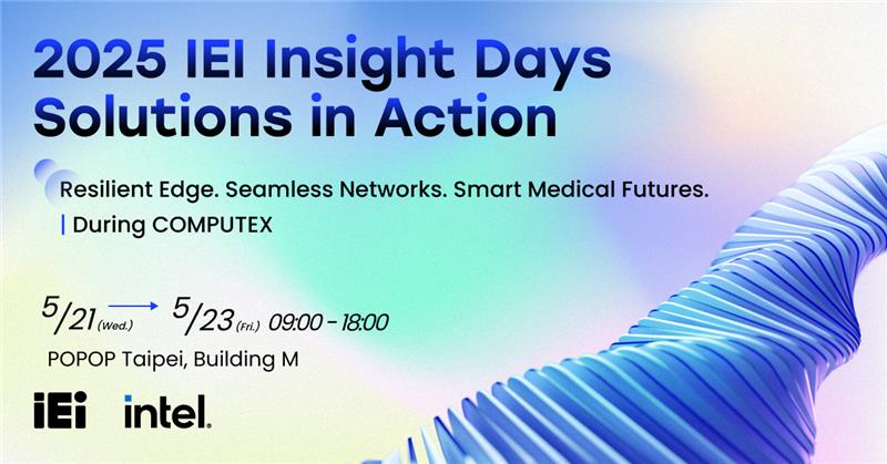 5/21-5/23 威強電IEI Insight Days 即將登場！聚焦邊緣智慧、網通整合與智慧醫療應用
